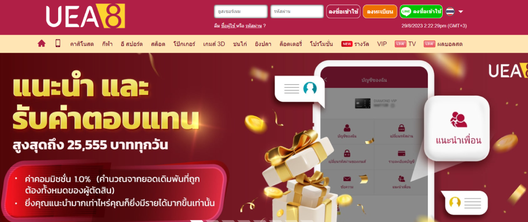 15 อันดับ เว็บพนันออนไลน์ที่ดีที่สุด ปี 2025